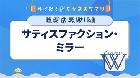 学び方を学ぶ5：インプットした事を忘れないために／耳で効く！ビジネスサプリ ビジネスクリニック グロービス学び放題
