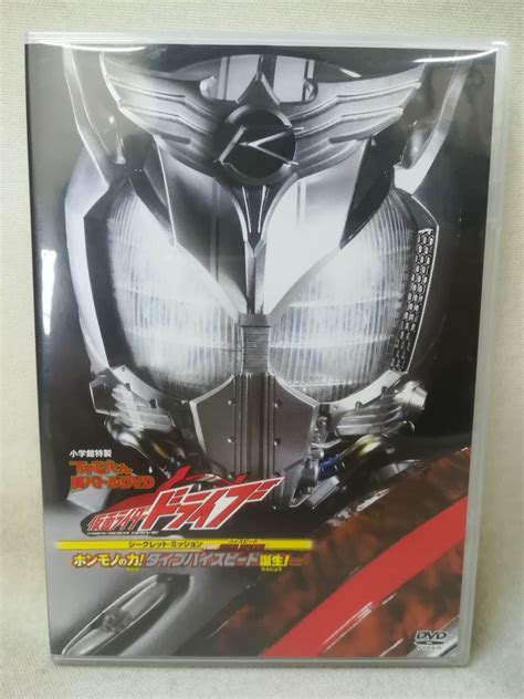 Yahooオークション 『てれびくん超バトルdvd 仮面ライダードライブ