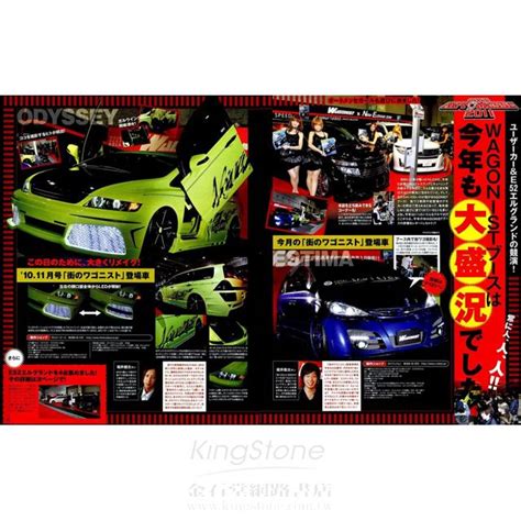 WAGONIST 4月號2011金石堂