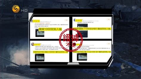 “俄罗斯要采购1000架伊朗无人机”的消息来自何处？消息提供者是谁？凤凰网视频凤凰网