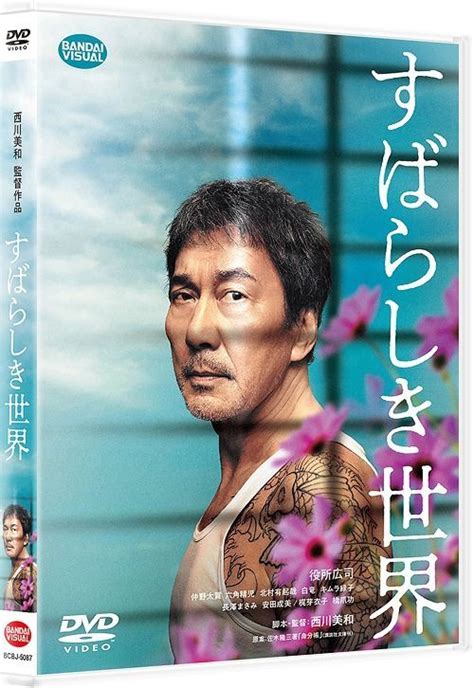 Yesasia Under The Open Sky Dvd English Subtitled Japan Version
