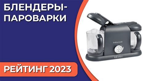 ТОП—7 Лучшие блендеры пароварки для дома Рейтинг 2023 года Youtube