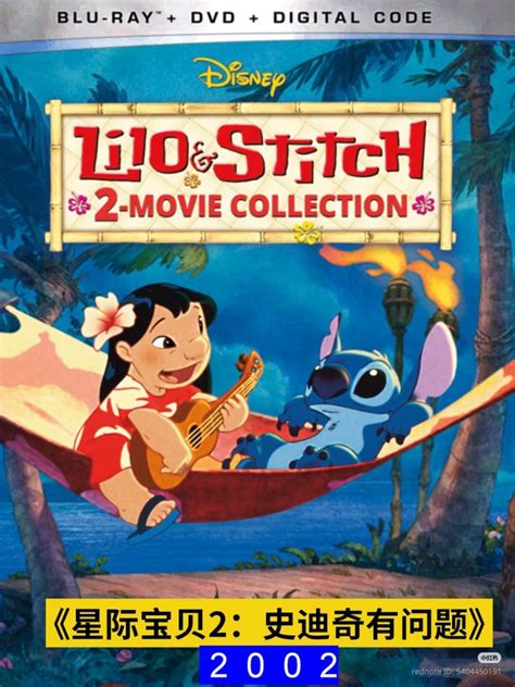《星际宝贝》lilo And Stitch系列全部电影剧集：史迪奇曾客串过
