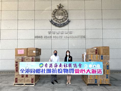 香港海南社團總會 榮獲星鑽「關愛服務大獎」 愛國愛港 塑造新時代好青年 Sing Tao Service Awards