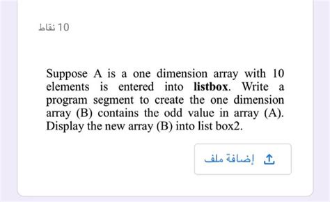 Solved 10 نقاط Suppose A Is A One Dimension Array With 10