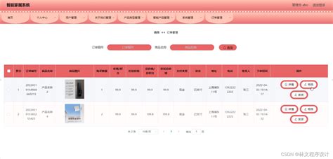 Javaphpnodejspython智能家居系统【2024年毕设】 Csdn博客
