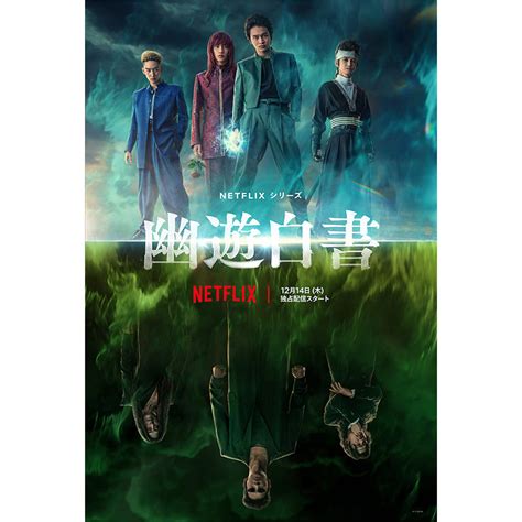 清水尋也演じる「鴉」が完璧すぎ、実写版『幽遊白書』で注目したい新進気鋭の俳優たち Entame Next アイドル情報総合ニュースサイト