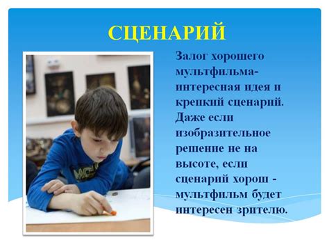 Как написать сценарий мультфильма образец