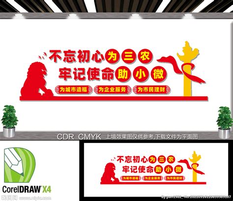 普惠金融宣传标语设计图广告设计广告设计设计图库昵图网