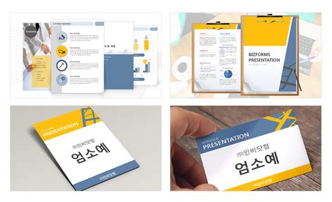 비즈샵 건설 부동산2 회사전용 Ppt 패키지비즈니스 쇼핑 비즈샵 비즈폼cd 엑셀 파워포인트 전문 서식 디자인 서식 브랜드샵