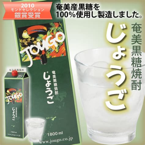 奄美黒糖焼酎じょうご25度紙パック25度1800ml奄美大島酒造