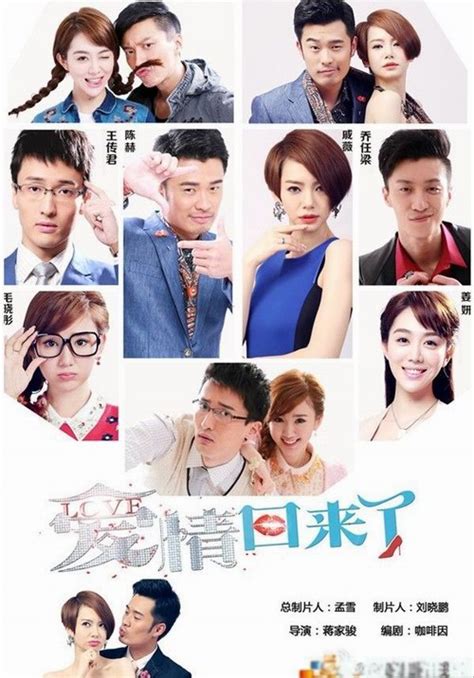 《爱情回来了》分集剧情介绍1~41全集大结局【明星】风尚中国网 时尚奢侈品新媒体平台