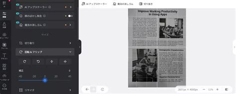 スキャンしたpdfの傾きの補正方法は超簡単！ Updf