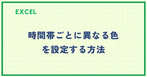 【excel】時間の合計を計算する方法｜勤務時間や作業時間の集計に便利