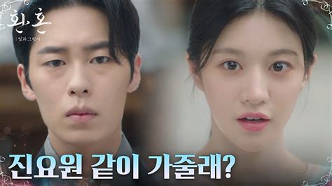 진요원 동행의 목적 오해한 이재욱 고윤정의 부탁 칼 같이 거절 Tvn 221224 방송 네이버 Tv