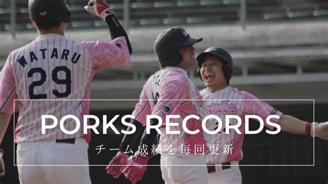 福岡ハードバンクポークス~草野球チーム~