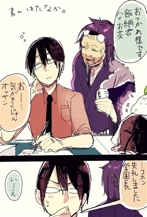 2017年02月03日のツイート 田中まい 妖はじアニメ化決定！ さんのマンガ ツイコミ仮 妖怪学校の先生はじめました 新人