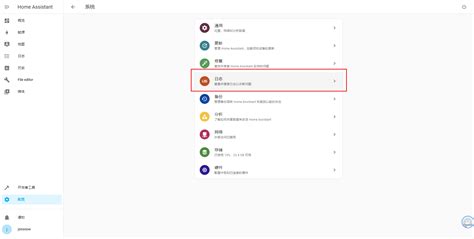 【智能家居】home Assistant入门安装并内网穿透实现远程安全控制8123端口安全 Csdn博客