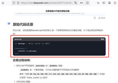 “反ai逆向”js代码混淆加密！ 知乎