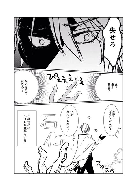 「② 」もこもの漫画