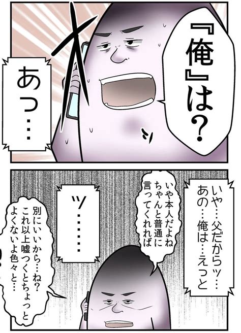 「誹謗中傷を開示したら逆に訴えられた話④ 25 」やしろあずきの漫画