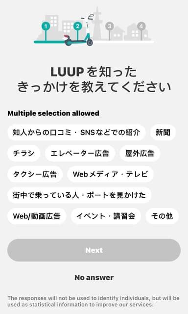 分享 Luup共享電動滑板車、單車註冊教學 日本旅遊板 Dcard