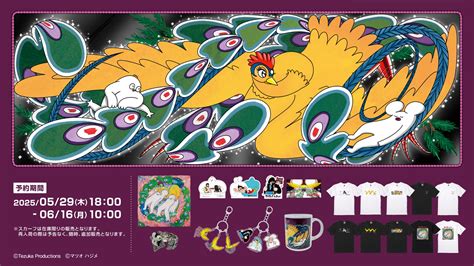 「はじめまして松尾です」ヨコハマベイエリアスタンプラリーコラボ開催決定！ Uuum ウーム