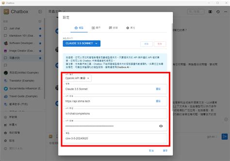 Chatbox Ai Stima Api 使用指南