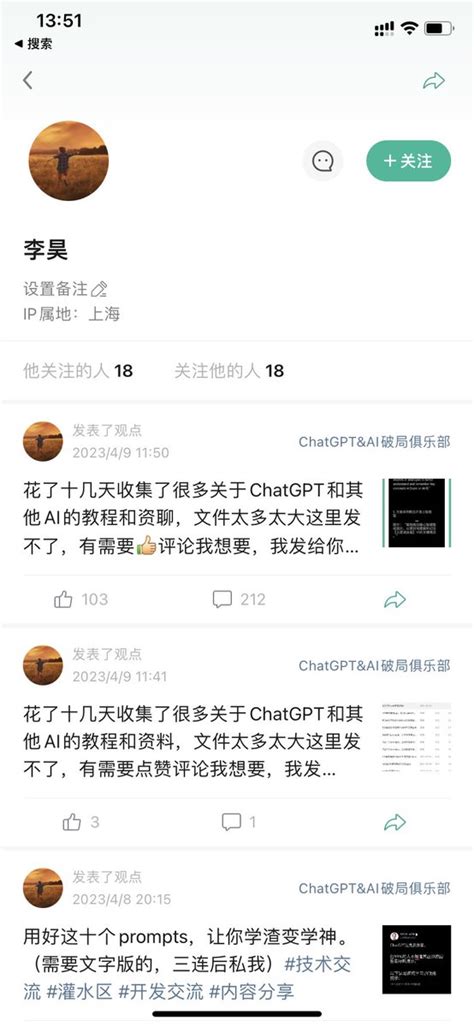 Lencx On Twitter 这个星球的人跑到我的球星转一圈走了，不知道嫖到内容没？