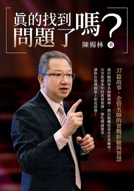 陳楊林 Medium