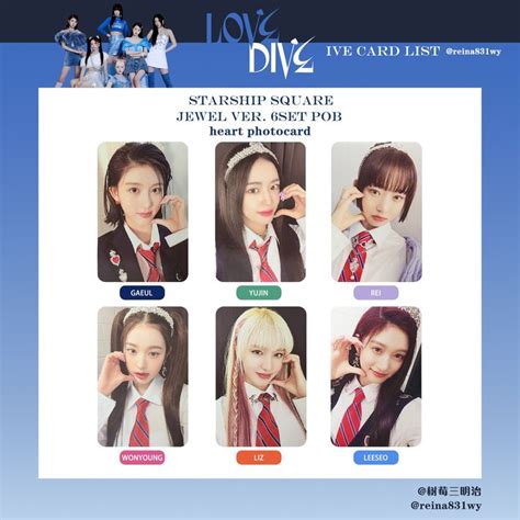 IVE LOVE DIVE STARSHIP JEWEL photocard list 아이브 러브다이브 스타쉽스퀘어 주얼 포카리스트