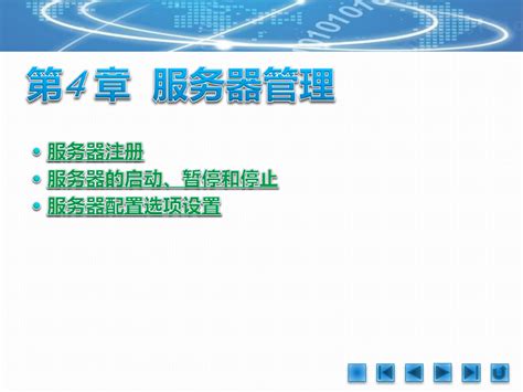sqlserver2008数据库设计教程第4章讲述 word文档在线阅读与下载 无忧文档