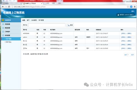 基于ssm的 电器网上订购系统”的设计与实现（源码数据库文档ppt