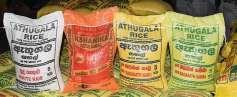 Athugala Rice ඇතුගල සහල් පෝෂ්‍යදායී ගුණ සපිරි වස විස නැති ගන්න