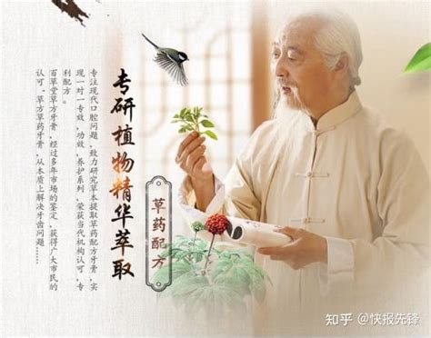 为什么4亿家庭牙膏都选择用草方因为草方牙膏更适合中国人口腔 知乎