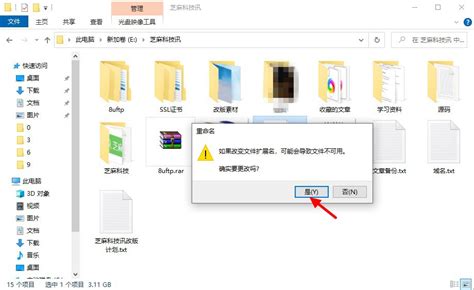 win10怎么更改文件类型？win10改文件后缀名改文件类型教程 芝麻科技讯