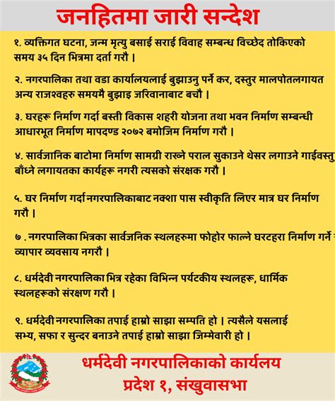 हाटबजार र इनरुवा बाहिरका सिटी अटो सञ्चालनमा रोक हल्दिबारी डटकम