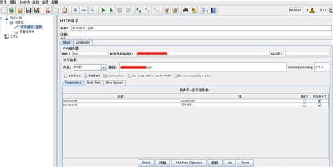 Jmeter 参数化之 Csv Data Set Config 循环读取参数 降妖宝杖 博客园