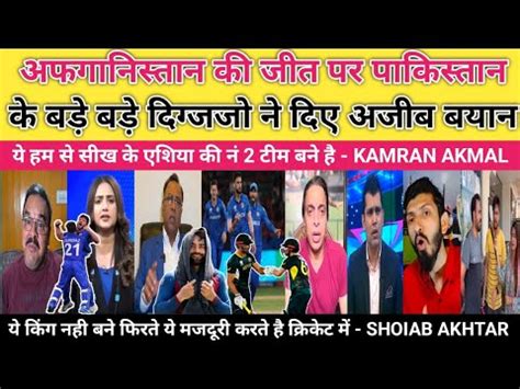 BASIT ALI SHOIAB AKHTAR KAMRAN AKMAL ADIMIRED AFGHANISTAN BIG VICTORY