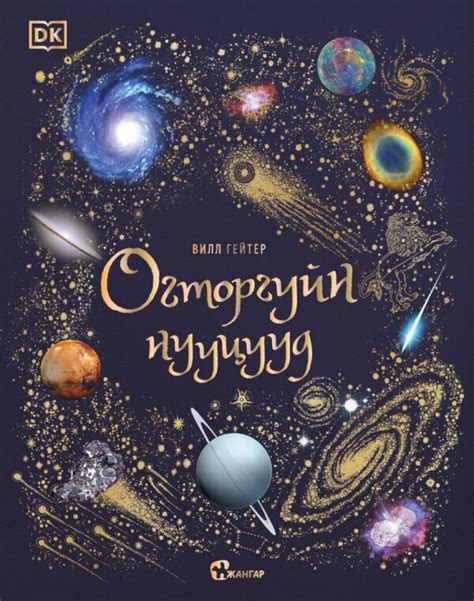 Сүхбаатар аймгийн нийтийн номын сан 22