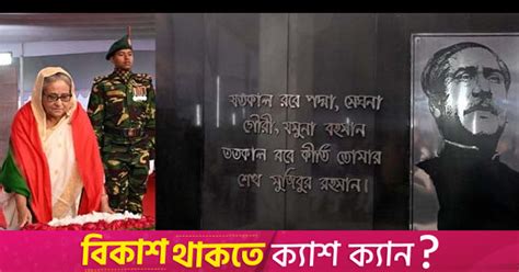 Pm Pays Rich Tributes To Bangabandhu On Historic 7 March The Business