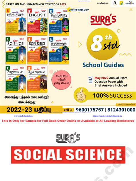 8th Std Social Science Em 2022 23 Sample Pdf
