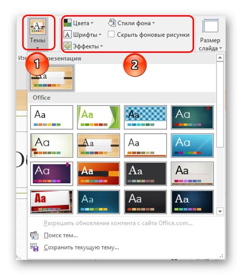 Как скопировать фон в презентации Powerpoint