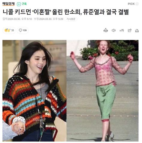 “有意思”恋爱两周后 韩素希柳俊烈官宣分手