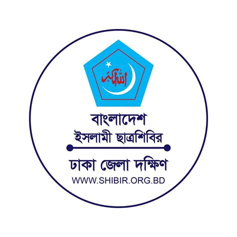 সাধারণ শিক্ষার্থীদের কল্যাণে সর্বদাই ছাত্রশিবির পাশে ছিলো আছে থাকবে ইনশাআল্লাহ। ছাত্রশিবির