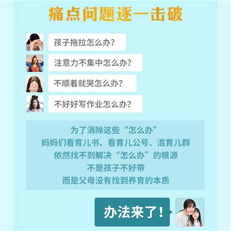 【官方正版】妈妈知道该怎么办王小骞著亲子说图书育儿书籍父母必读养育男孩女孩教育孩子儿童心理学樊登俞敏洪马东王凯推荐育虎窝淘
