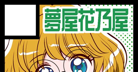 コミケ99 コミケ99サークルカット 天真楼亮一のイラスト Pixiv