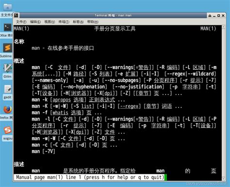 Linux系统入门指南 Csdn博客 Linux系统入门指南 Csdn博客