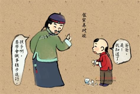 食緊弄破碗 閩南俚語 台灣俚語 中國俚語大全