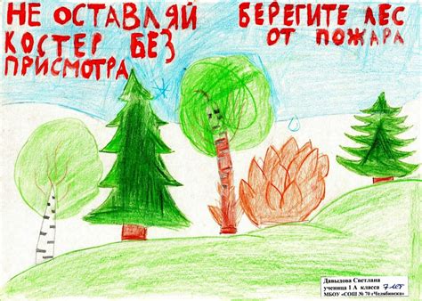 Плакат на тему защита леса от пожара (49 фото) » Рисунки для срисовки и ...